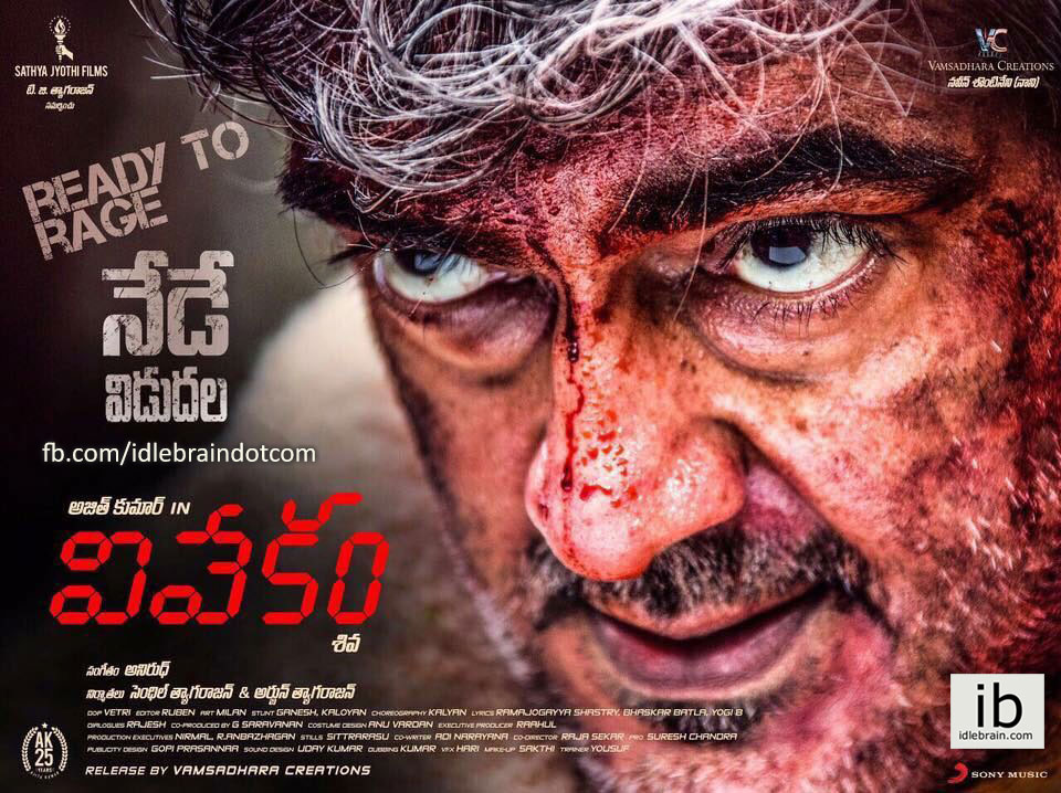 Vivekam releasing today posters - idlebrain.com news