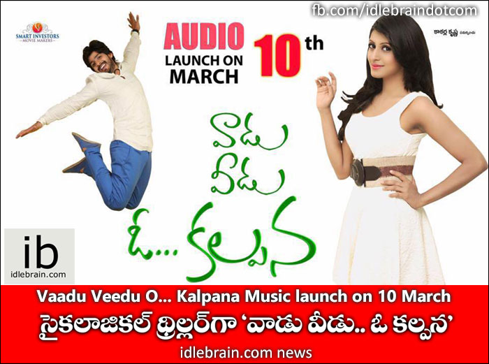 Vaadu Veedu O... Kalpana Music launch on 10 March - idlebrain.com news