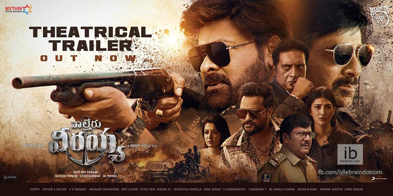 Megastar Chiranjeevi, Mass Maharaja Ravi Teja, Bobby Kolli, Mythri ...