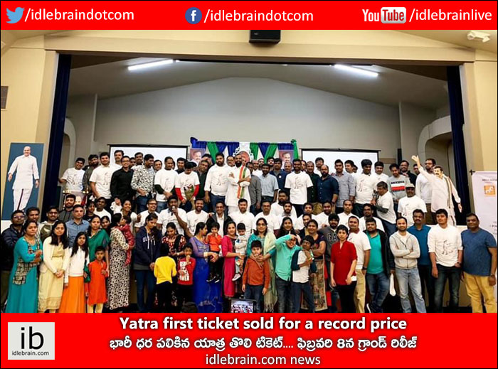 Yatra first ticket sold for a record price - idlebrain.com news