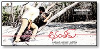 Anantham Posters photo gallery - Telugu cinema - Pardhu & Vanditha