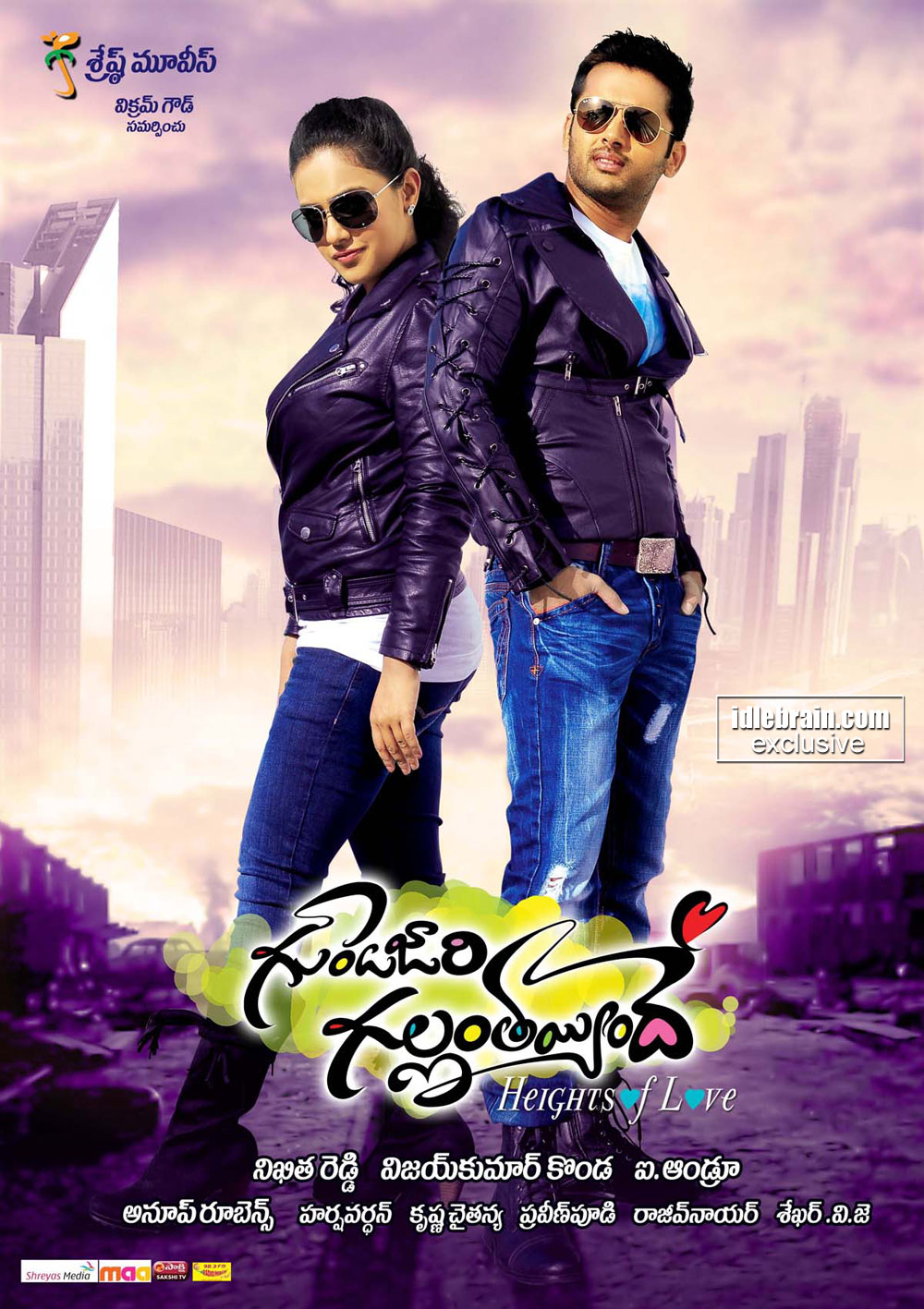Gunde Jaari Gallanthayyinde Poster