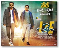 LIE Posters gallery - Telugu cinema - Nithin, Arjun & Megha Akash