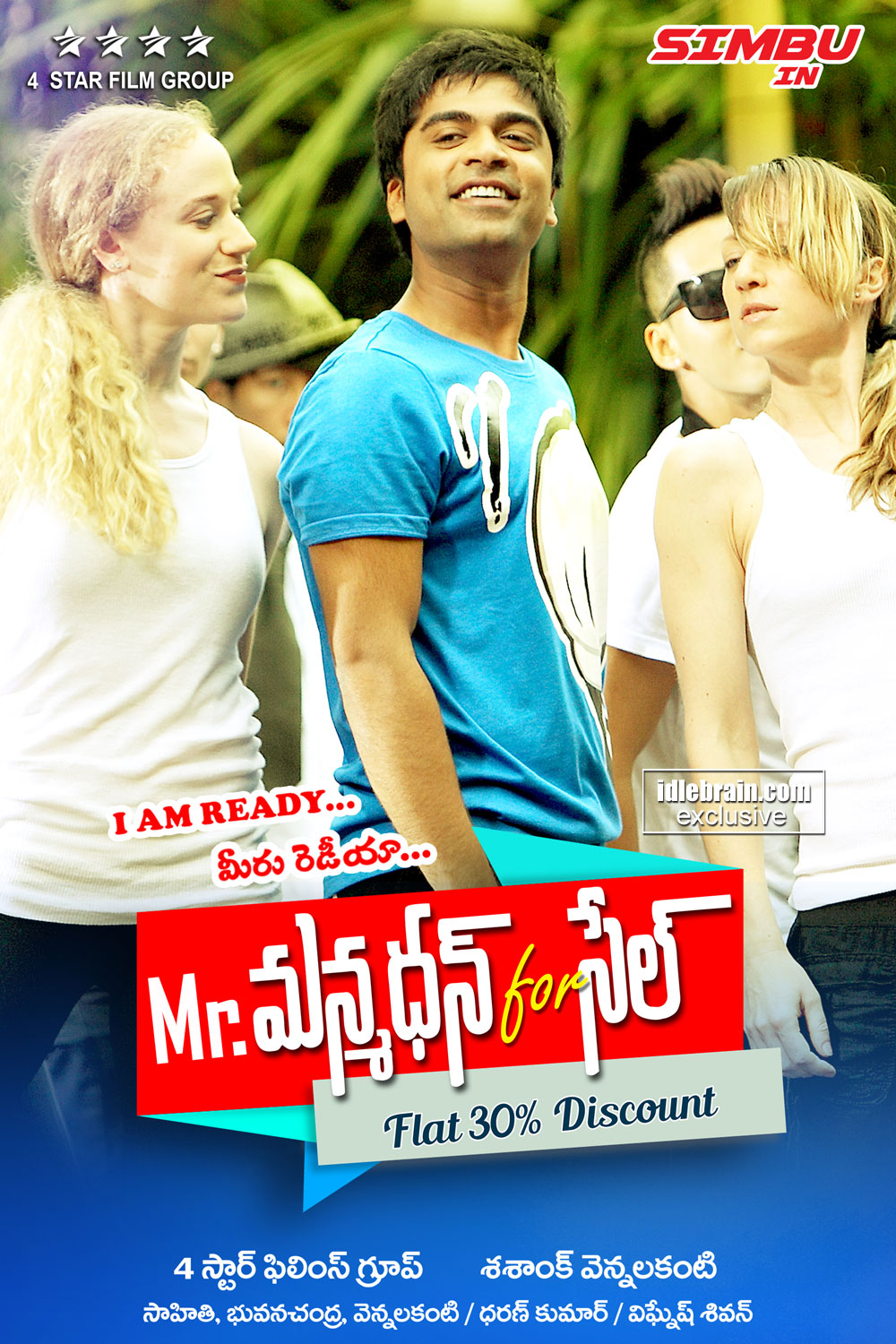 Manmadhan Simbu Logo