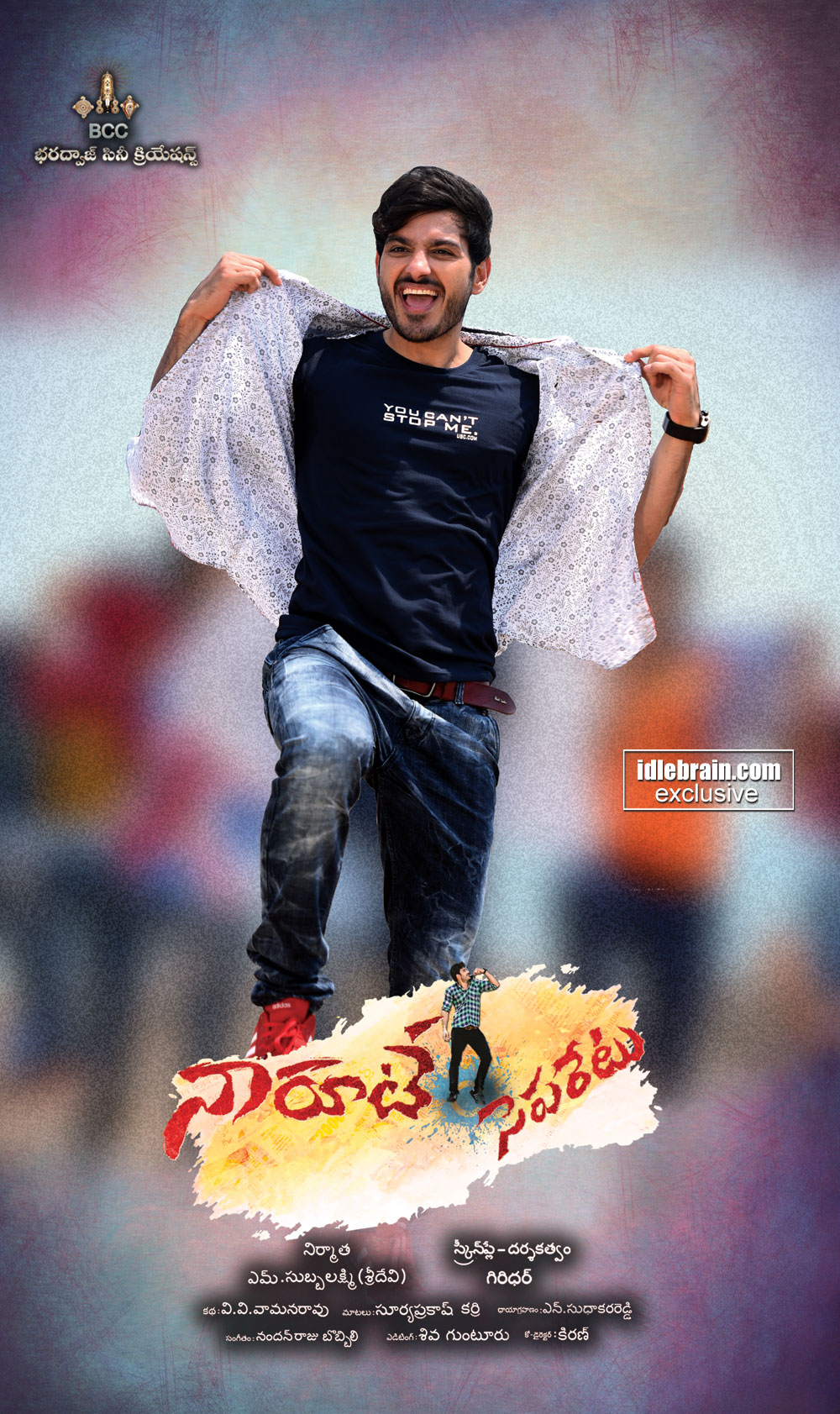 Naa Roote Separate posters photo gallery - Telugu cinema - Ali Raja ...