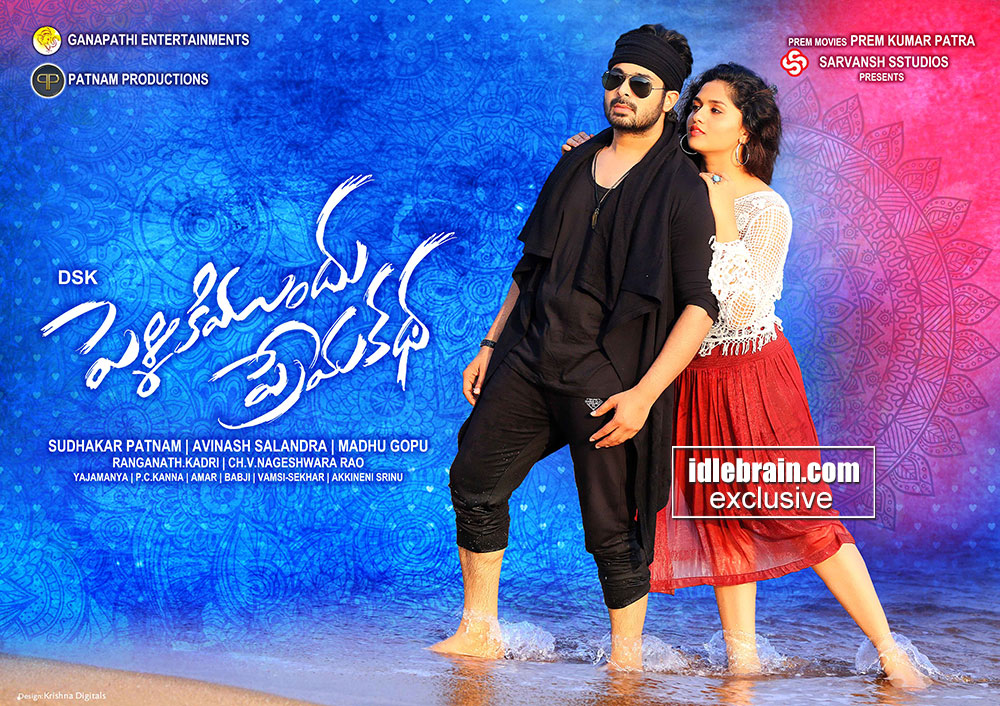 Pelliki Mundu Prema Katha posters gallery - Telugu cinema - Chetan ...
