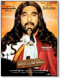 Satyam Vaipu Margamu Posters photo gallery - Telugu cinema ...