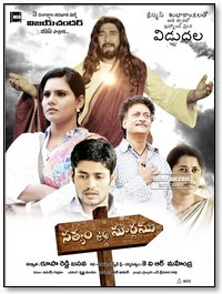 Satyam Vaipu Margamu Posters photo gallery - Telugu cinema ...