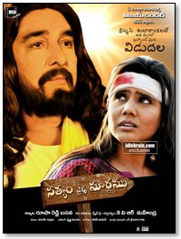 Satyam Vaipu Margamu Posters photo gallery - Telugu cinema ...