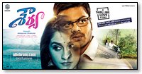 Shourya Posters gallery - Telugu cinema - Manoj Manchu & Regina Cassandra