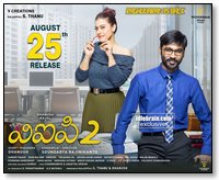 VIP 2 Posters gallery - Telugu cinema - Dhanush & Kajol