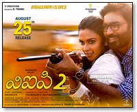 VIP 2 Posters gallery - Telugu cinema - Dhanush & Kajol