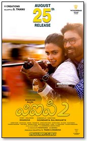 VIP 2 Posters gallery - Telugu cinema - Dhanush & Kajol